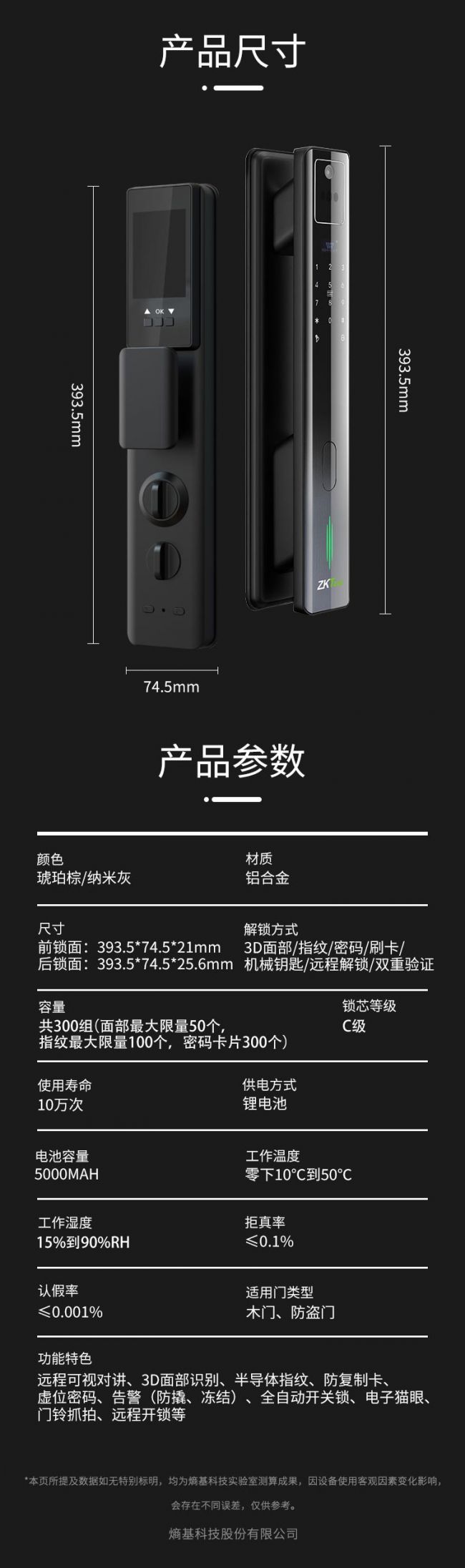 熵基面部锁升级款ZM300：灵动双眸，无感唤醒刷脸开门_打印页面 - 安防资讯网